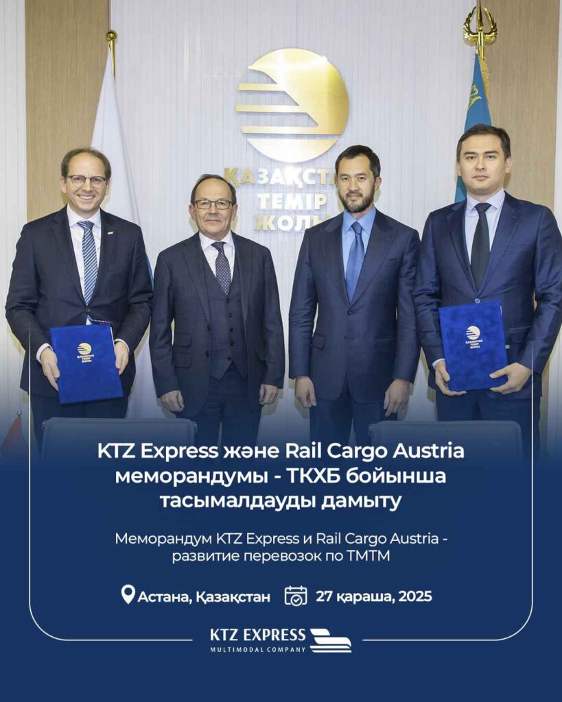 KTZ Express and Rail Cargo Austria are strengthening their cooperation ...